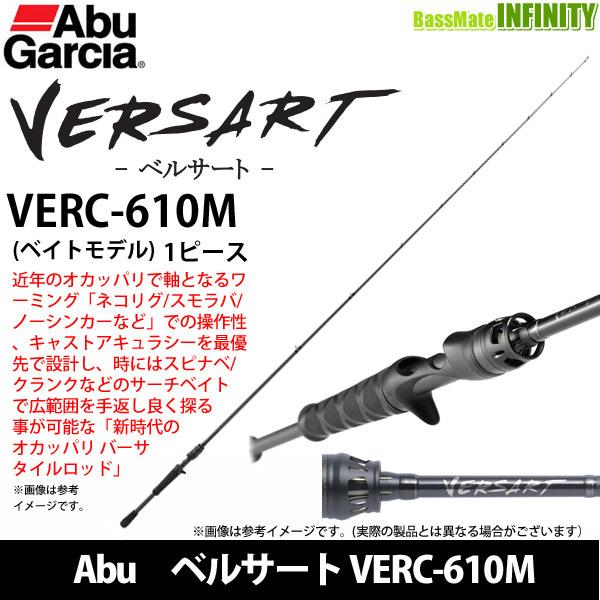 納期:2〜4日予定(土日祝水曜を除く)お取寄せでのご発送【VERC-610M】近年のオカッパリで軸となるワーミング「ネコリグ/スモラバ/ノーシンカー/ヘビダン/シャッドテール」での操作性、キャストアキュラシーを最優先で設計し、時にはスピナベ...