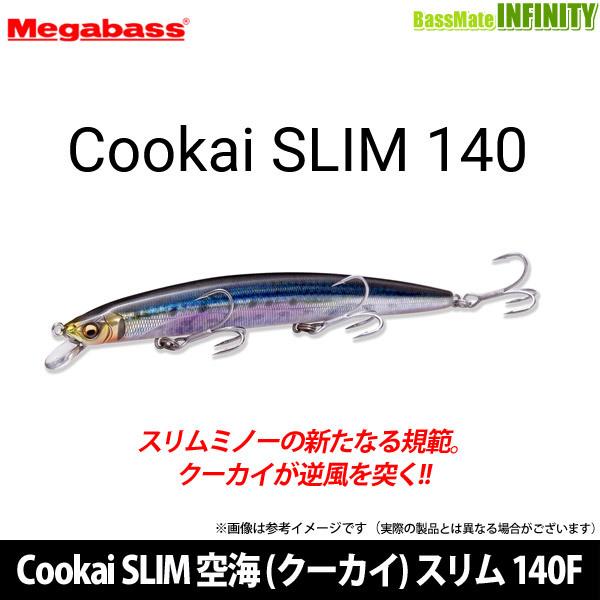 納期:3〜7日予定(土日祝水曜を除く)お取寄せでのご発送スリムミノーの新たなる規範。クーカイが逆風を突く!!Cookai SLIM 140 は、河口やサーフ、干潟、磯などショアからのシーバスゲームにおいて幅広く対応するハイレスポンス・スリム...