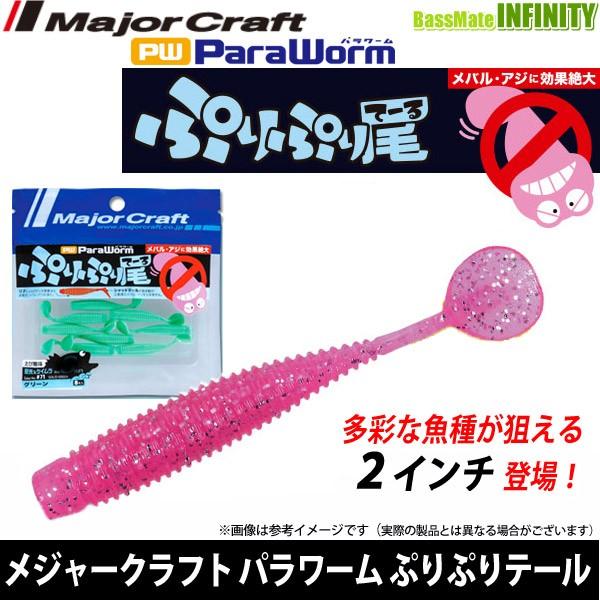 納期:2〜4日予定(土日祝水曜を除く)取寄せの場合あり魅惑のテールがアジ・メバルを虜にする！多彩なターゲットの2インチサイズが登場。プリプリとシャッドテールを振ることで強波動を生み出し、遠くの魚まで強烈にアピール！リブによるボディの柔軟さと...