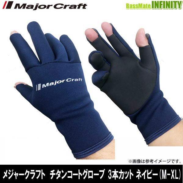 納期:2〜4日予定(土日祝水曜を除く)お取寄せでのご発送圧倒的な保温力！裏地にチタンコート素材をしているので保温瓶効果で温かい！前モデルよりも指先の動きにもこだわった素材でライトゲームにオススメ真冬用グローブです。手の動きを妨げず、水に強い...