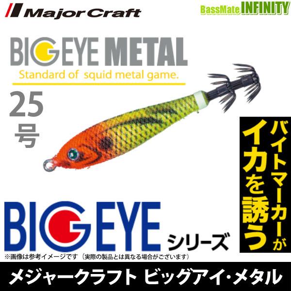納期:2〜4日予定(土日祝水曜を除く)取寄せの場合あり餌木博士こと薗田隆次氏デザインの大きなバイトマーカーを搭載した「BIG EYE」シリーズ。名の通りボディに大きく際立つ目玉、それが「ビッグアイ」なのです。ボディが艶めかしく発光し漁火を焚...