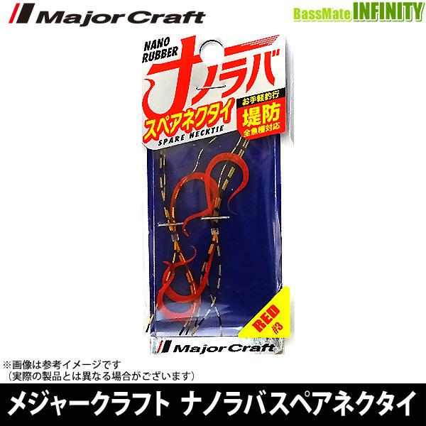 納期:2〜4日予定(土日祝水曜を除く)取寄せの場合ありナノラバ専用超簡単交換スペアネクタイ■入数：2