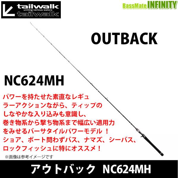 納期:1〜2日予定(土日祝水曜を除く)■NC624MH強度としなやかさを兼ねそなえたバーサタイルパワーモデルパワーを持たせた素直なレギュラーアクションながら、ティップのしなやかな入り込みも意識し、巻き物系から撃ち物系まで幅広い適用力をみせる...