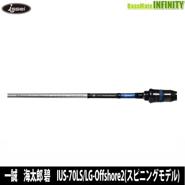 納期:2〜4日予定(土日祝水曜を除く)お取寄せでのご発送2代目ライトゲーム・オフショア スピニングモデル【バチコン・SLJ・イカメタル対応】あらゆるオフショアライトゲームを楽しむために設計されたハイパフォーマンス万能ロッド。繊細なティップに...