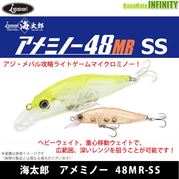 納期:1〜2日予定(土日祝水曜を除く)アジ・メバル攻略ライトゲームマイクロミノー！セミロングリップによる切れの良いハイピッチタイトウォブリングアクションが特徴です。アメミノー48SRとは全く異なり、ミディアム〜ファストリトリーブを得意とし、...