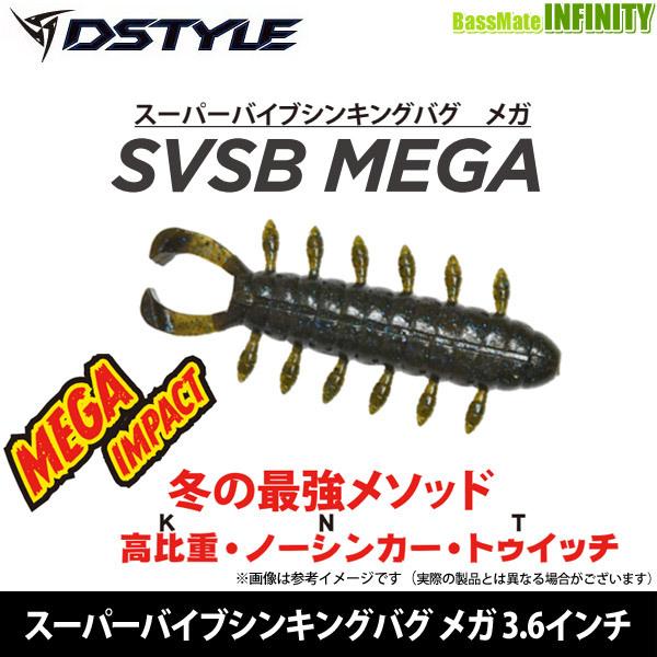 納期:1〜2日予定(土日祝水曜を除く)「ビックバスにフォーカス　高比重・ノーシンカー・トゥイッチ」MEGA UPしたSVSB最大サイズのモデルが登場。BIGの制作途中で派生したMEGAボディーモデル。MEGA専用のボディーデザインに各パーツ...