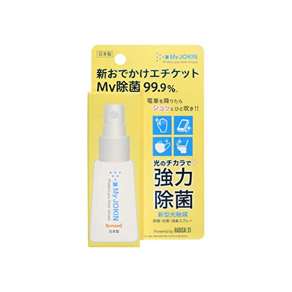 「商品情報」「主な仕様」新型光触媒の力で強力分解！効果は驚きの99.9%マスクやスマホ、つり皮など、さまざまな場所にご使用いただけますノンアルコール/非塩素系のため、肌にもやさしい除菌スプレーです。外出先でもすぐに出せるハンディサイズです。...