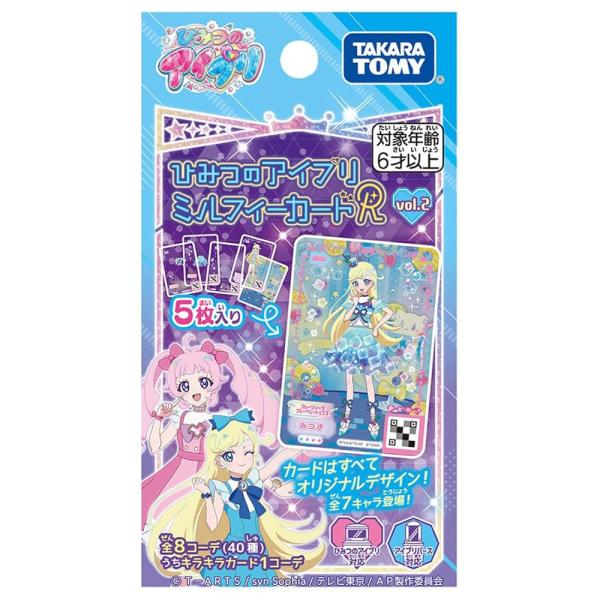「商品情報」商品紹介透明カードを重ねて、アイプリのトータルコーディネートが楽しめる♪自分だけのオリジナルコーデを作っちゃおう!アミューズメントゲームでも遊べる!透明なミルフィーカード4枚と背景1枚を重ねてコーデ遊びが楽しめる!1パックには全...