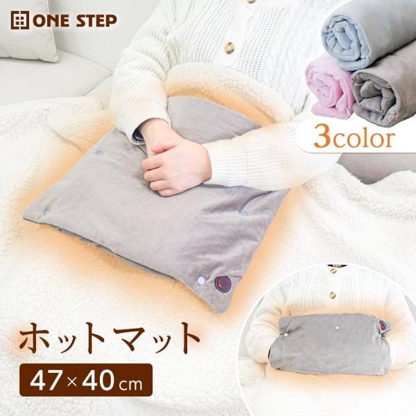電気マット ホットマット 1人用 一人用 usb ミニ 足元 折りたたみ コンパクト 省エネ 3段階温度調節 47×40cm 敬老の日 プレゼント 爆買ホットカーペット デスク下 ひざ掛け 電気毛布 防寒グッズ シートウォーマー あたっか ...