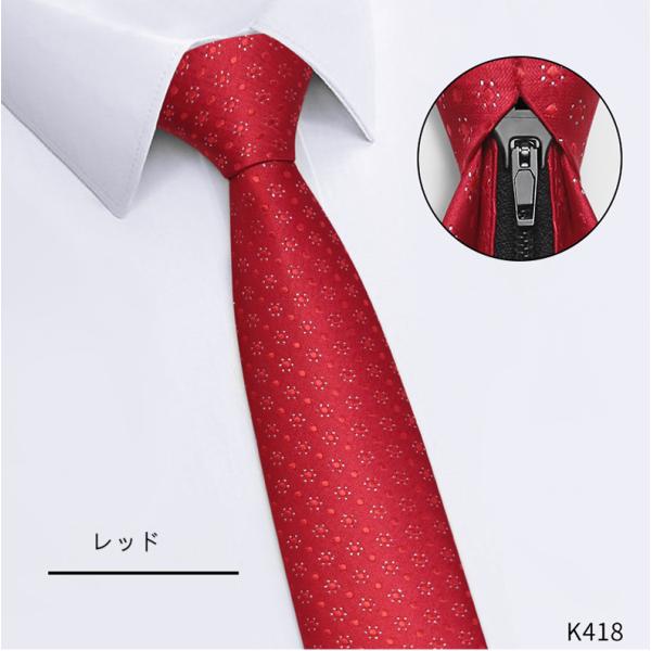 毎朝のネクタイ結びが面倒で時間がかかるとお悩みではありませんか？このファスナー付きネクタイなら、面倒な結び工程は一切不要。忙しい朝でも、お出かけ前でも、あっという間にキマったスタイルを完成させられます。商品仕様カラー：レッド系素材: ポリエ...