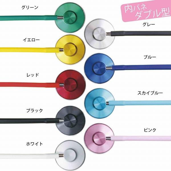 ピンク×ホワイトとブルー×ブラックはアンファミエ限定カラー！！職場や用途で選べる！ロープライスの実力派【日本製】【ダブル型】※本体を反転させて、高音域(呼吸音等)と低音域(心音)を聞き分けるタイプ。【商品詳細】製造販売届出番号 11B2X0...