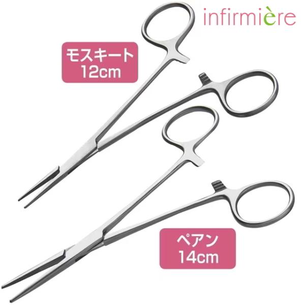 現場で信頼を集める【ケアグッズ】反タイプは刃先が反っているので患者さんを傷つけません。ストッパー付き。【モスキート12cm(直/反)】【ペアン14cm(直/反)】の4タイプからお選びください。●医療機器届出番号12B3X0000200000...