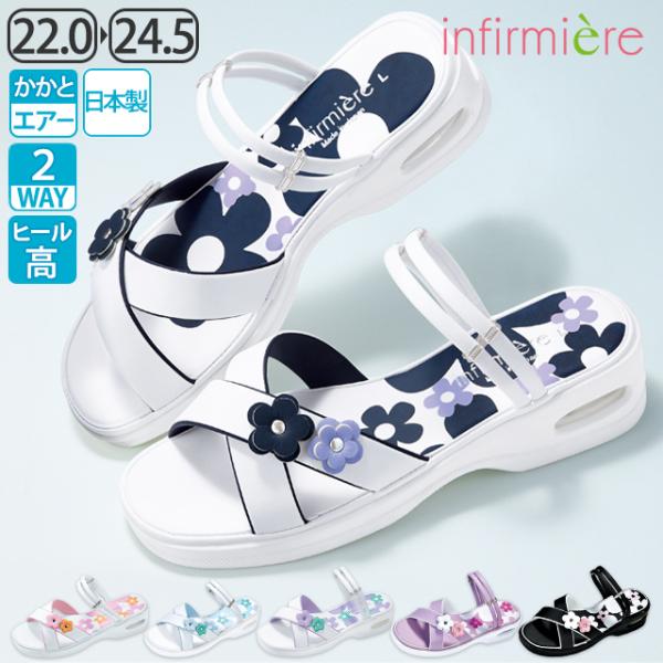 【エアソール】歩く衝撃を吸収・分散疲れの原因、着地時の衝撃をエアが吸収・分散!歩くことで体重+強い衝撃を受け続ける「かかと」もエア入りならその衝撃を吸収後、はね返して床に分散。足に響きにくく、疲れを軽減。シルバーの留め具で小花を大人っぽく。...