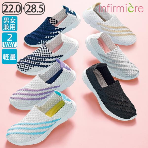 【素材を見直してさらに軽量化を実現】働く足の負担軽減のためEVA 等の軽量底材、メッシュや軽量合皮等のアッパーを採用。想像以上に軽く足どりも弾みます。脱ぎ履きもフィット感も快適ノンストレス！伸縮性に富んだゴム編み模様でフィット感上々【伸縮す...