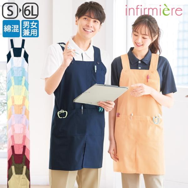 デザインも機能もサイズもプライスも大満足！豊富な14色展開！・たっぷり入る！大容量ポケット□胸ポケット□仕分けポケット 3室・脚さばきのいいセンタースリット・ずり落ちにくい肩ひもH肩・スリット入りだからラクにかがめる！！【商品詳細】【男女共...