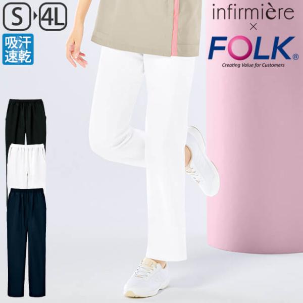 洗練された大人の格好良さが光るパンツヒップ部分に下着の透けをカバーする裏地付き（ホワイトのみ）【豊富なサイズ展開　S〜4L】・イリアスマスト　強固なマスト（帆）をイメージして開発した新素材。機能糸クールエスパーを使用、ポリエステル100％で...