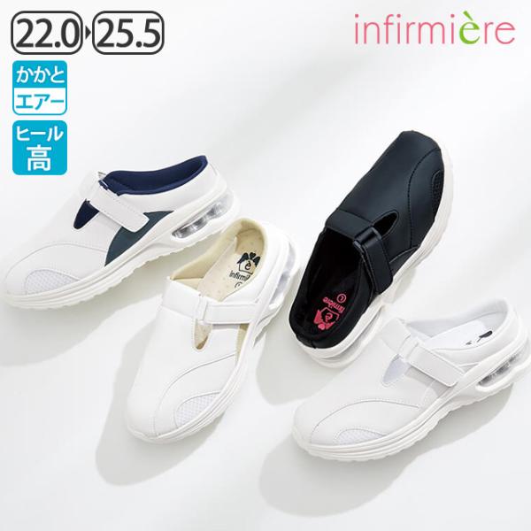 ・メッシュ素材でムレを軽減・かかとを受けとめるストッパー付き・衝撃を吸収するエアーパーツ・面ファスナーでフィット感を調整・滑りにくいラバー仕様【アンファミエオリジナル】【エアー入りソール】【ヒール高約4.5cm】【面ファスナー】●素材／合成...