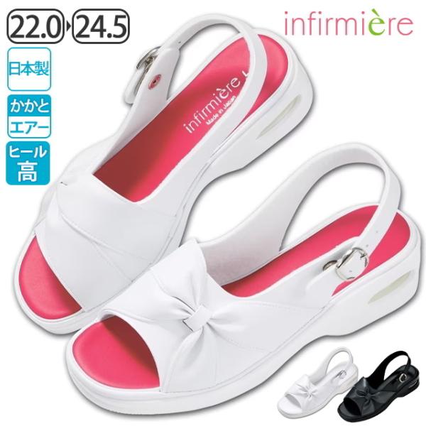 飽きのこないシンプルなエレガントモード！脱着しやすいホック式内側は足あたりやさしいフェルト仕様衝撃を吸収・分散するエアーパーツ脱げにくいバックバンドは4段階調節可能リボンをサイドにあしらうことでエレガンス度UP！【アンファミエオリジナル】【...