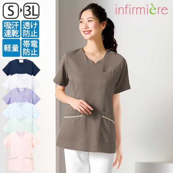 贅沢ウエア『シルキードライギャバ』微光沢がある上品な印象でさらりとした肌ざわり。軽やかな着心地でのびのび動きやすく、汗ばむほどハードな現場でも一日中快適に過ごせる新感覚のウエアをぜひ体感してください。【アンファミエオリジナル】【透け防止】【...