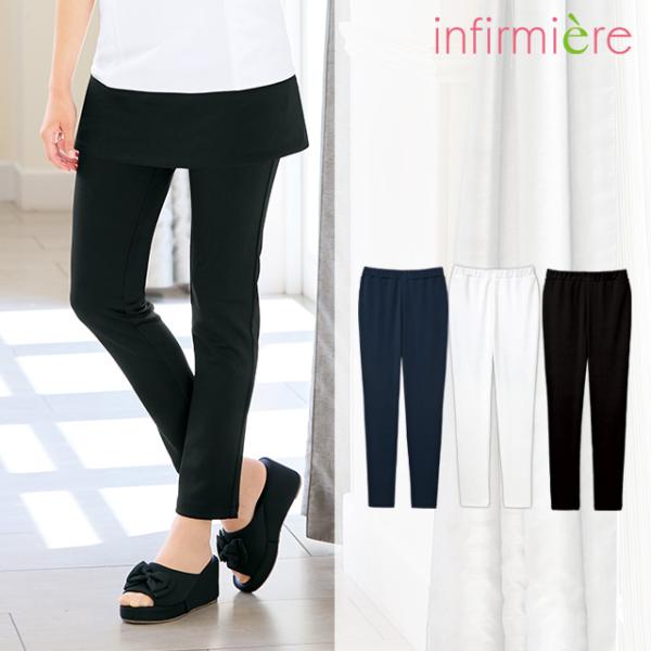 【アンファミエオリジナル】【透け防止】【マシュマロストレッチ】【タテヨコストレッチ】【吸汗】総ゴムスキニーでラクに細見せ・ほっそりスキニーシルエット・ウエスト総ゴムではき心地楽ちんエレガントさに機能を秘めた優秀素材を採用【マシュマロストレッ...