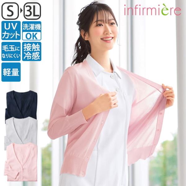 肌にさらっと気持ちいい！清涼感がある素材。袖まくりなしで手首まで洗える8分丈も魅力。薄いからコンパクトに持ち運びOK！【洗濯機OK】【UVカット】【アンファミエオリジナル】【接触冷感】【毛玉になりにくい】【商品詳細】●素材／ポリエステル60...