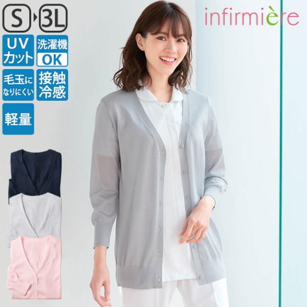 ヒップをカバーしてくれるロング丈登場！腕にさらっと気持ちいい！清涼感がある素材。腕まくりせず手首まで洗える8分袖コンパクトに畳めて持ち運びラクラク！【アンファミエオリジナル】【洗濯機OK】【UVカット】【接触冷感】【毛玉になりにくい】【軽量...