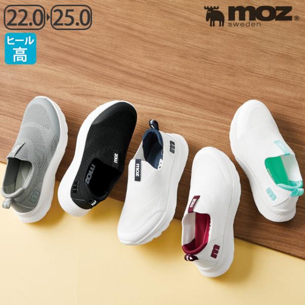 アンファミエだけでしか手に入らない人気の北欧デザイン「モズ」はヘラジカがモチーフの、スタイリッシュかつ暖かな雰囲気に満ちた人気のスウェーデンブランド。安定感抜群のボリュームがあるソールかかとはパッド入りで足あたりがいいニット素材でムレを軽減...