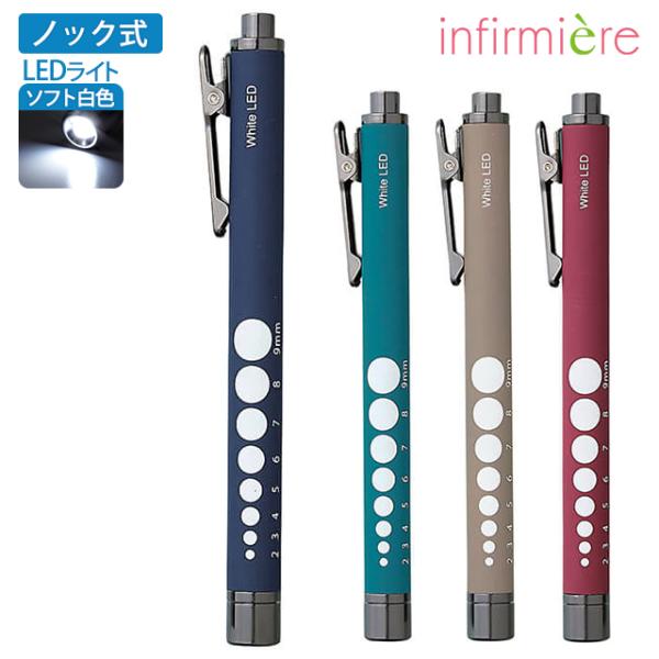 気分を上げるお気に入りを見つけよう！色が正確に見える白色LEDタイプ白色LEDペンライトを買えるのはアンファミエだけ！大人テイストのダーク系カラーリングバインダークリップ仕様で携帯に便利【アンファミエオリジナル】【ゲージ付き】【ノック式】【...