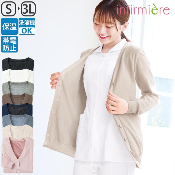 定番カーディガンあったかを先取り！やわらかなニットに起毛感ある裏地付き。お家で気軽に洗え気持ちよく着られます。裏側ベロア生地だからぬくぬく！【アンファミエオリジナル】【洗濯機OK】【帯電防止】【保温】【商品詳細】●素材／レーヨン50％、ポリ...