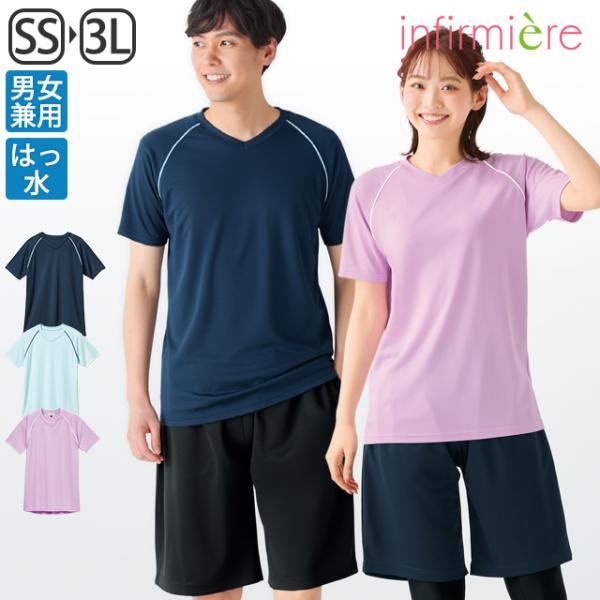 ※男性基準のサイズ展開の為、女性の方はワンサイズ下がおすすめです。【はっ水加工ドライメッシュ】涼やかな着心地の軽量ドライメッシュに撥水加工。かさばりにくく持ち運びやすいので入浴介助などに最適です。【はっ水加工とは】水を玉状にしてコロコロとは...