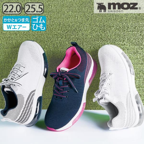 「モズ」はヘラジカがモチーフの、スタイリッシュかつ暖かな雰囲気に満ちた人気のスウェーデンブランド。クリアカラーのエアーが前後で体圧分散する爽快なオールメッシュ！着脱がラク！甲高にも対応のゴムひも仕様【エアー入りソール】【アンファミエオリジナ...