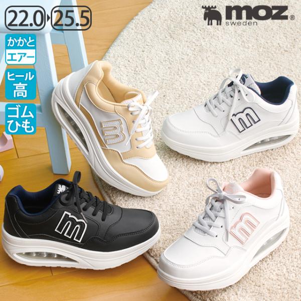 「モズ」はヘラジカがモチーフの、スタイリッシュかつ暖かな雰囲気に満ちた人気のスウェーデンブランド。カーブ底で姿勢よく歩け衝撃も緩和するエアー入り舟底！履き口クッションでソフトな足あたり着脱がラク！甲高にも対応のゴムひも仕様靴底には滑りにくい...