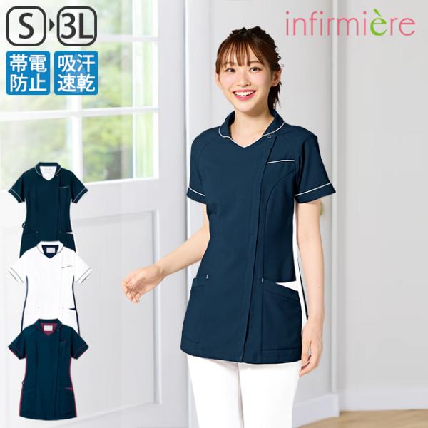 ロングセラー白衣［愛され続ける理由］・軽くてシワに強くムレにくい、着心地がさらりとしたバックラチネ・超軽量でストレスフリー・薄くても透けにくい・汗をかいてもスグ乾く●右脇に仕分けポケット装備【帯電防止】【吸汗速乾】【アンファミエオリジナル】...