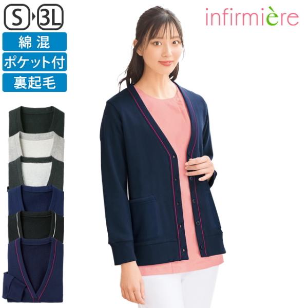 【POINT】肌ざわりソフトな起毛感やわらかな毛足の起毛感でぽかぽかとしたぬくもりをキープ。合わせやすい無地と配色パイピングが素敵なデザインで、便利なポケット付きです。カットソーが愛される理由はコレ！・お手入れカンタン・毛抜けしない・チクチ...