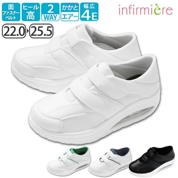 ・締めつけなく伸縮性のあるストレッチ素材・甲の高さに合わせてワンタッチ調整できるゴム付き面ファスナー・カーブ状の「舟底」で引き締め効果！・エアーパーツで衝撃を吸収し快適な歩行！足先ソフトな伸縮素材！踏み込んでも足先がどこも痛くならないソフト...