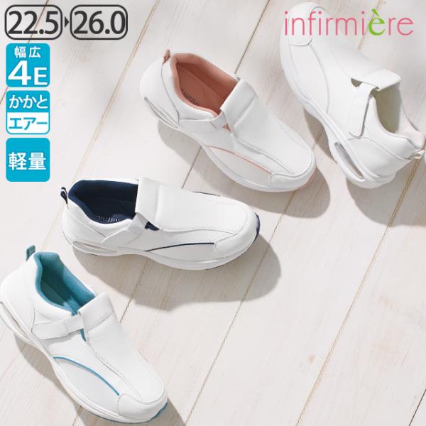 サイドの伸縮素材が伸び、肌あたり柔らかく足を包んでホールド！・脱ぎ履きしやすいゴム仕様・締めつけなく伸縮性のあるストレッチ素材・幅広4E・衝撃をやわらげる低反発インソール【アンファミエオリジナル】【幅広4E】【軽量】【商品詳細】●素材／合成...