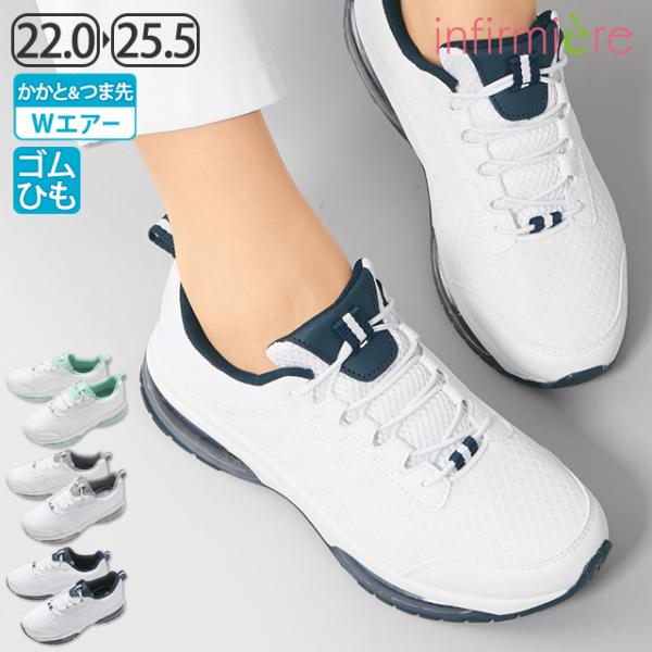 スッと足入れでき足裏と一体感！甲ゴムの快適なフィット感で足位置が安定し、エアーが硬い床の全衝撃を分散・緩和！・かかとを覆い込んで衝撃を吸収するエアーパーツ・着脱がラク！甲高にも対応のゴムひも仕様・衝撃吸収し肌触りのいい低反発クッションインソ...