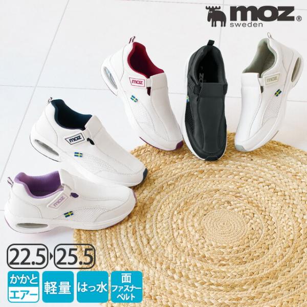 アンファミエだけでしか手に入らない人気の北欧デザイン小物入れにも使える素敵な箱に入れてお届け！アンファミエ オリジナル機能付き・ムレにくく汚れにくい高機能シューズ・通気性の良い「ムレにくい」インソール：日替わりで入れ替え、匂いを抑えられるグ...