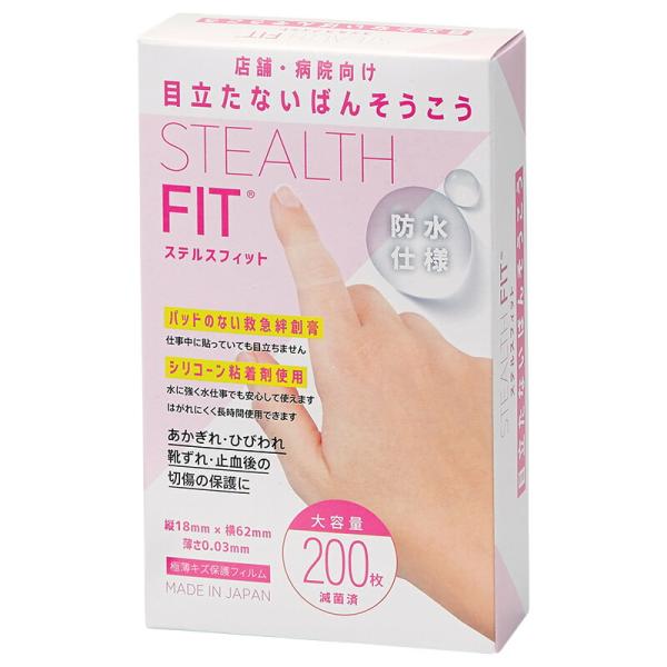 シリコーン粘着剤を使用しており、伸縮性に優れ、しっかりフィットし目立ちません。極薄ウレタンフィルム（厚さ0.03mm）を使用しており、防水性に優れておりおすすめ！はがれにくく長時間使用可能。【防水効果】【減菌済】【日本製】【商品詳細】医療機...