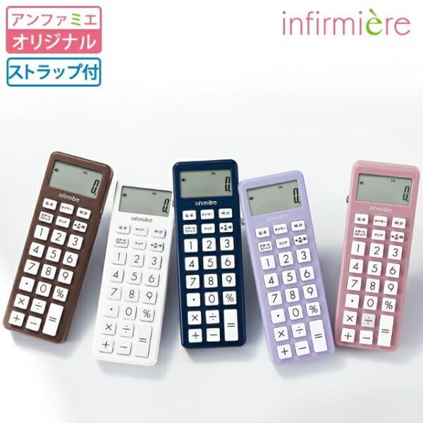 テンキーがスマホと同配列で押しやすい音＆バイブ3段階切替えOK！アナログ時計で脈拍を計りながらタイマー操作もOK！大人感あるシックなカラーも魅力慣れた操作で押せる数字配列だから電卓使用もスピーディ！サイドボタンでロック切り替え【簡単バイブ切...