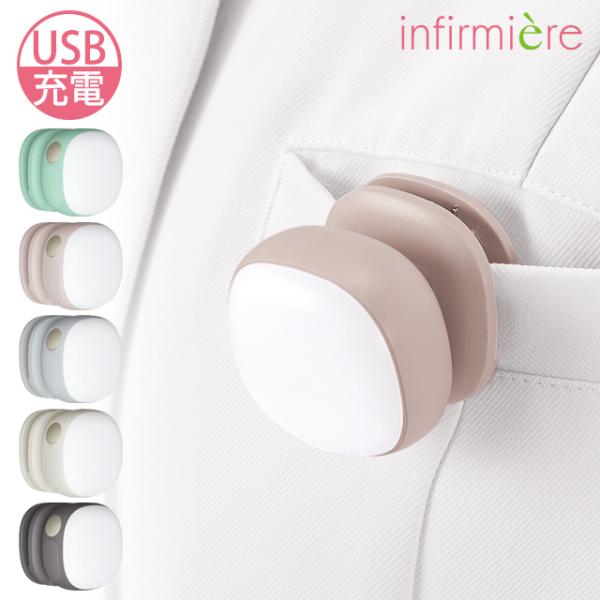 明るさ（強）50ルーメン、（弱）20ルーメン、点滅の3段階に切り替えが可能光が届く距離約10ｍライト角度自由自在バインダークリップ仕様で携帯に便利【バインダークリップ】【商品詳細】●素材／PC、シリコン●本体サイズ／W34×D31×H34m...