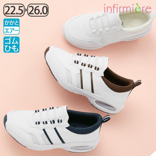 靴ベラで履いたみたいにスルリと履ける踏み込むだけでスピード着脱エアーパーツで衝撃を吸収し快適な歩行！結ばず履けるゴムひも仕様でひもがほどける心配なし！土踏まず部にフィットする立体構造のクッション中敷【アンファミエオリジナル】【エアー入りソー...