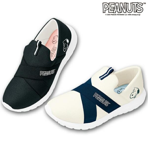 クロスゴムでしっかりフィットして、脱げにくく、疲れにくい仕様のスニーカー♪かかとやゴム部分にあしらわれたスヌーピーのプリントが、さりげなくキュートなアクセントに！高反発クッションインソールで、長時間の着用も快適◎よくしなる屈曲ソールで、足の...