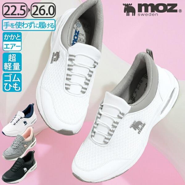 靴ベラいらず！スルッと履けるハンズフリー設計かがまず履けるスリッポンタイプで、ラクに脱ぎ履き。軽量設計（片足約220g）で、長時間歩いても疲れにくい快適シューズです。【こんな方におすすめ】・立ち仕事や長時間歩く方・軽くて疲れにくい靴を探して...