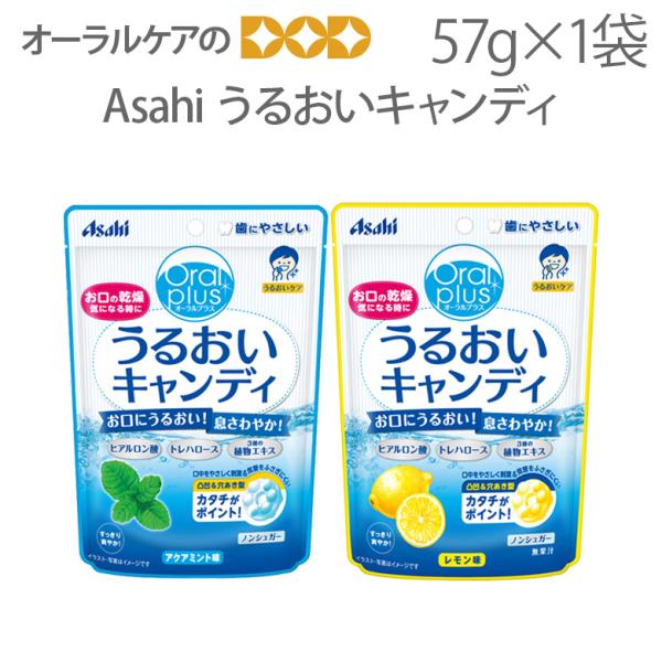 うるおいキャンディお口の乾燥気になる時に お口の乾燥が気になる時に、なめてうるおい広がるキャンディです。表面の凸凹がお口をやさしく刺激。pHバランスに配慮した、歯にやさしいノンシュガーキャンディです。気管をふさぎにくい穴あき型。【うるおいキ...