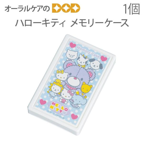 品名ハローキティ メモリーケース製造日本製材質本体:ポリプロピレン 乳歯台:ポリウレタン 使用説明付き記録カード:紙※商品のパッケージデザイン等は予告なく変更されることがあります。ご了承下さい。