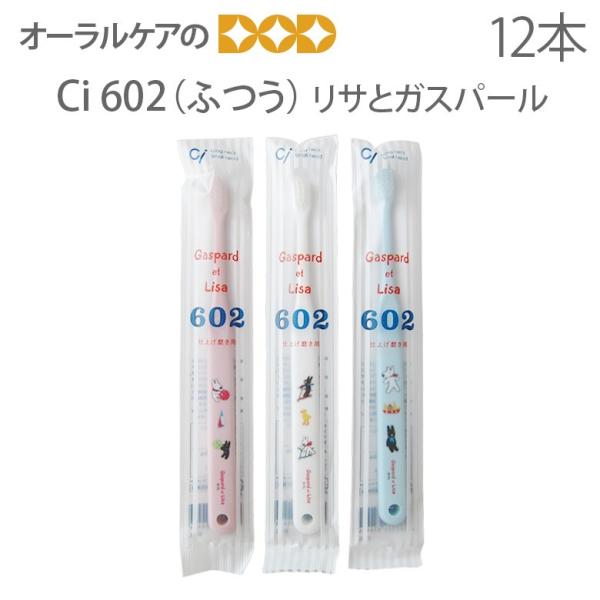 【歯科医院専売品】ロングネックスモールヘッド（9×15mm）●全長：162mm●602（かたさＭ　ふつう）●ハンドルカラー：水色、白、ピンク（3色セット）日本製