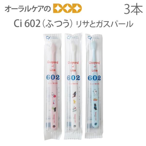 【歯科医院専売品】ロングネックスモールヘッド（9×15mm）●全長：162mm●602（かたさＭ　ふつう）●ハンドルカラー：水色、白、ピンク（3色セット）日本製