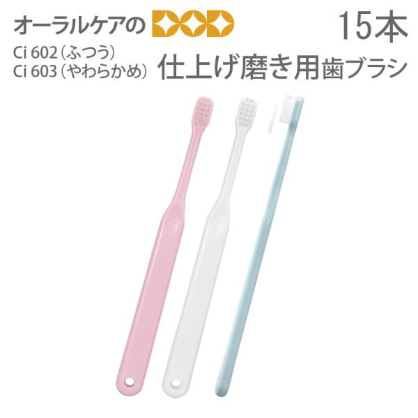 お子様と保護者による仕上げ磨き用のロングネックスモールヘッドの歯ブラシです。お子様自身も持ちやすく、すべりにくいへこみがついたハンドルです（意匠特許）歯肉に優しい毛先高精度ラウンド加工してあります。デュポン社耐久性上ナイロン毛を使用しています。