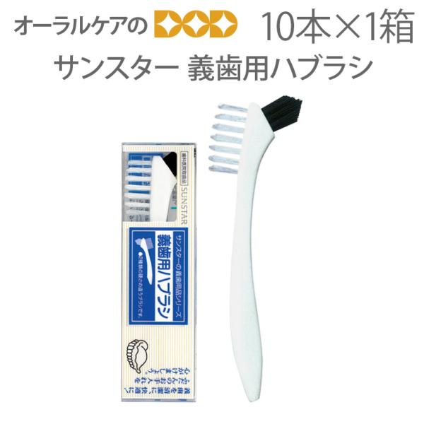 2種類のブラシ部で、磨く部位にあわせてブラッシングできます。ハンドル樹脂は耐薬品性の高いポリプロピレンを採用。